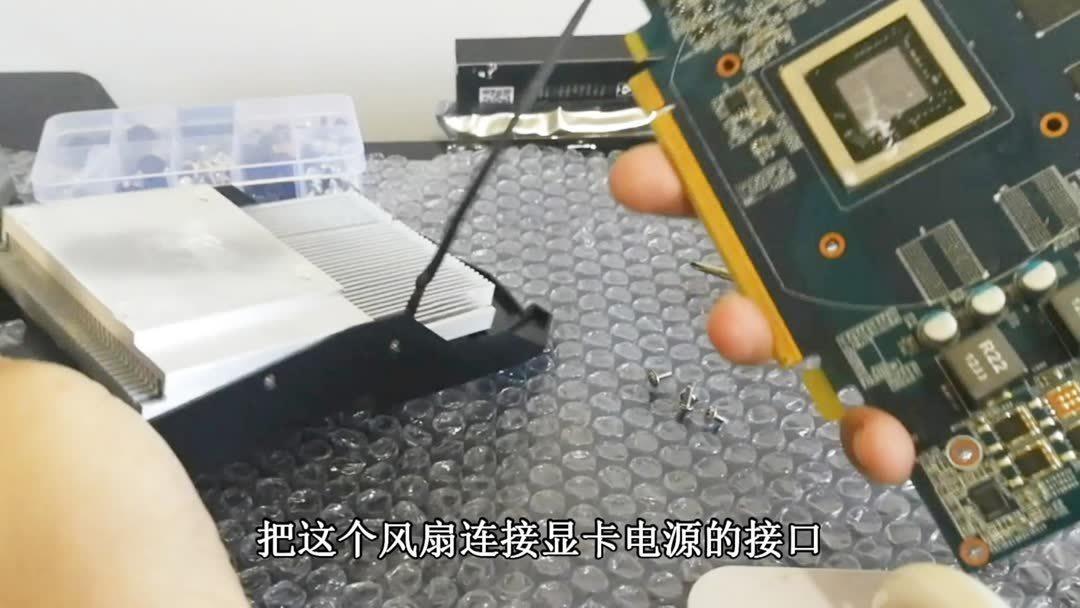 电脑显卡温度高自己动手换硅脂轻松解决