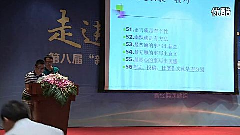 群文阅读——阅读教学的跨越式变革 蒋军晶_3_高清