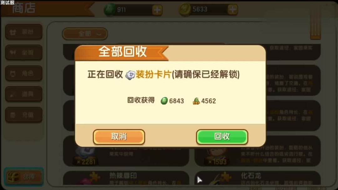 迷你世界:教你快速获得2万迷你币!回收了2000个装扮卡片!
