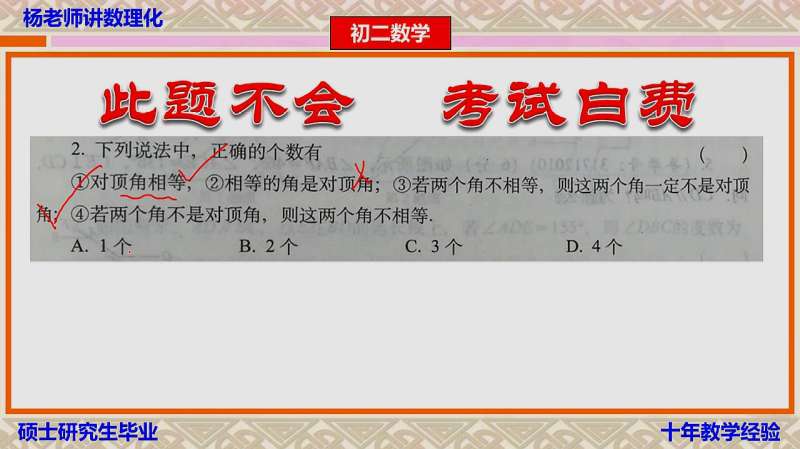 此题不会考试白费之初二数学几何问题的考查99%的学生都会你会吗