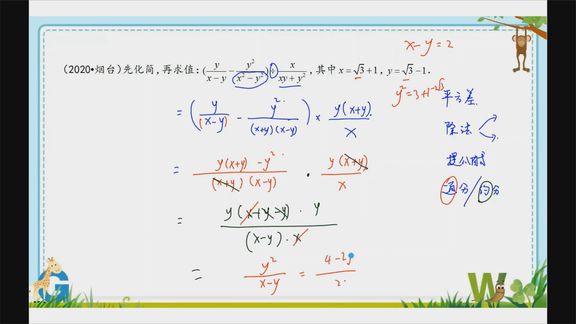 中考数学一轮复习【数与式】1.4 分式 混合运算 通分与约分0