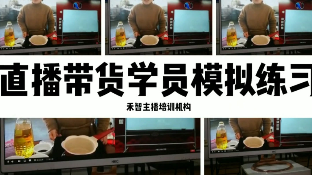 线上实时直播学习直播带货培训推荐货源,连云港电商培训增加流量