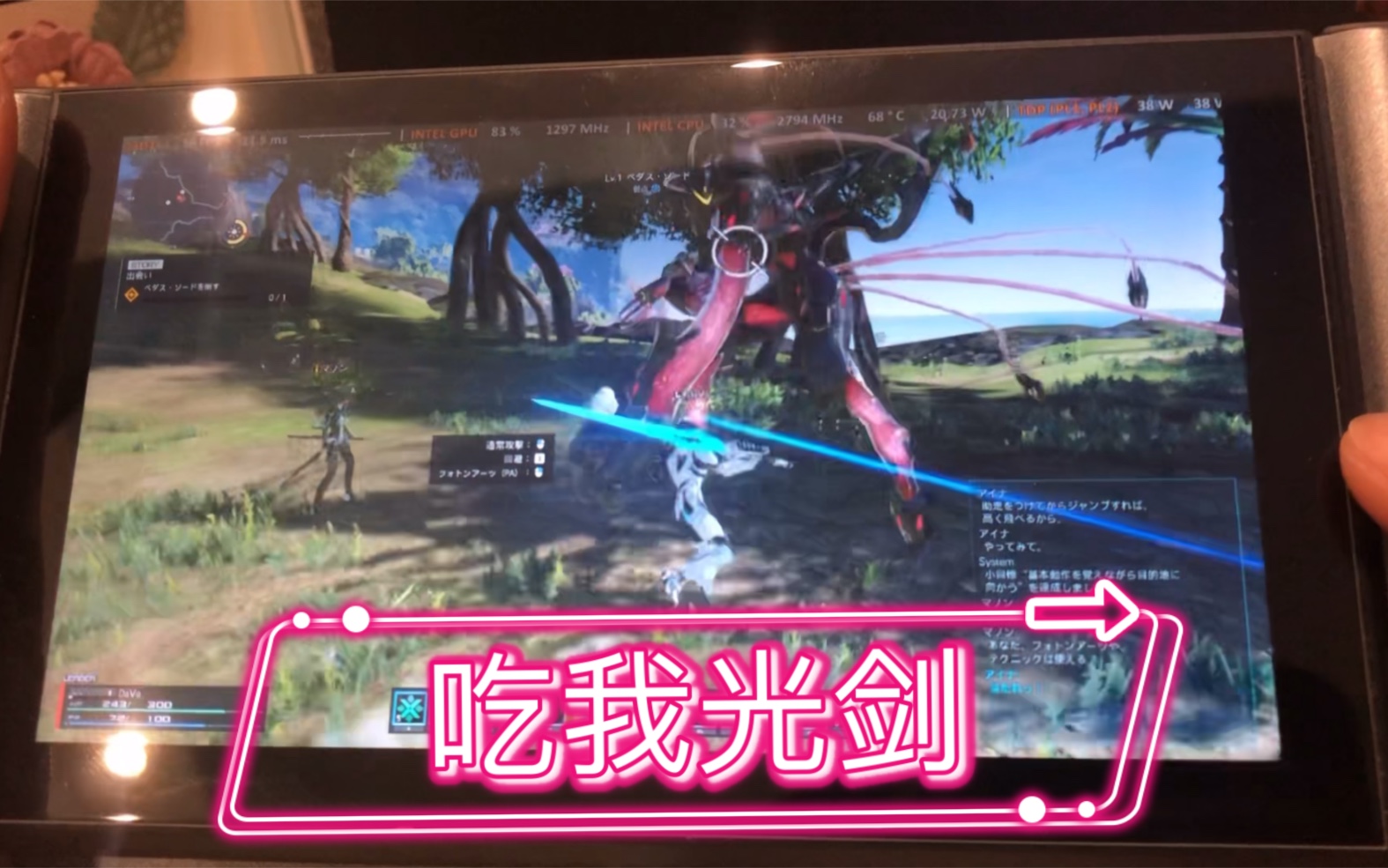 50米光剑「Win10掌机玩梦幻之星PSO2NGS」25w试玩体验