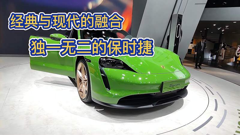 2022成都车展|经典与现代的融合,独一无二的保时捷