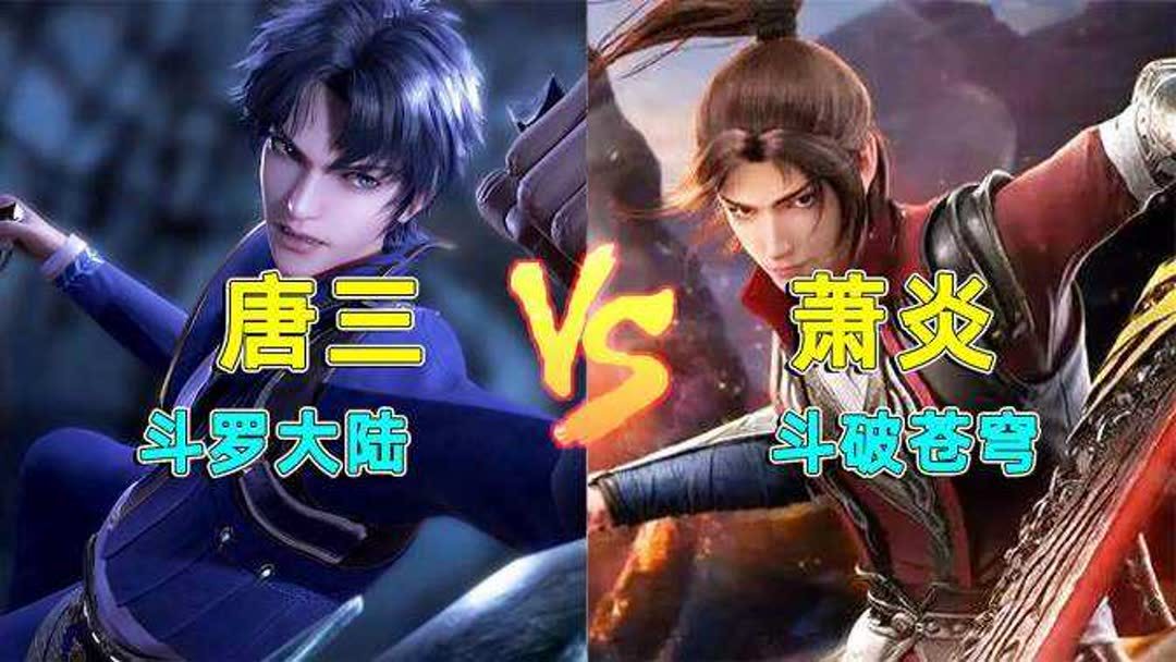 我的世界:唐三vs萧炎,斗破苍穹炎帝对战斗罗大陆神王,谁更强?