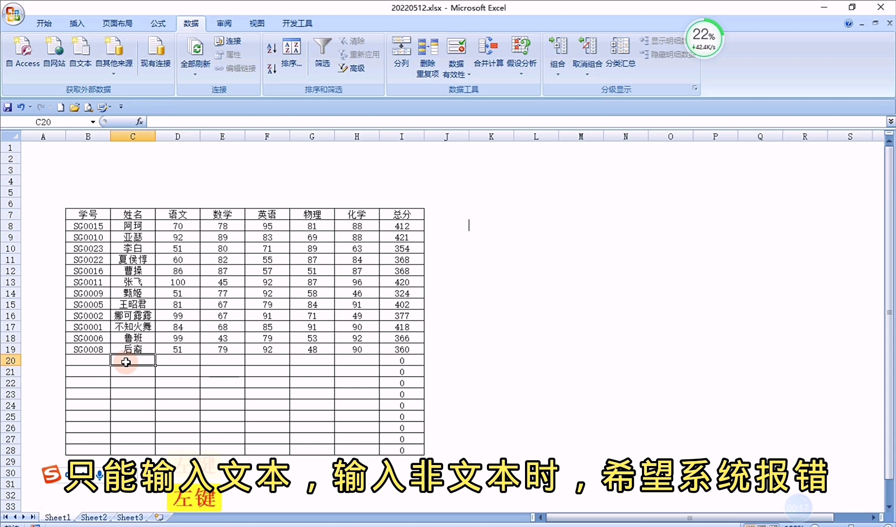 如何限制单元格区域只能输入文本(第4章第3节)