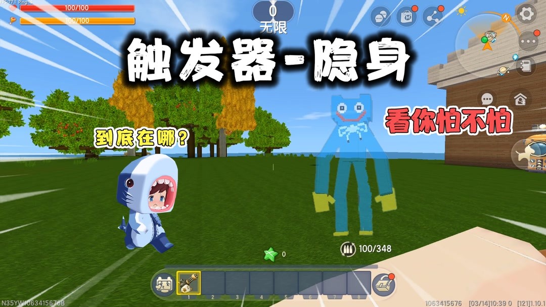 迷你触发器22:隐身器!表姐抢走道具,变成隐形波比,完蛋了!