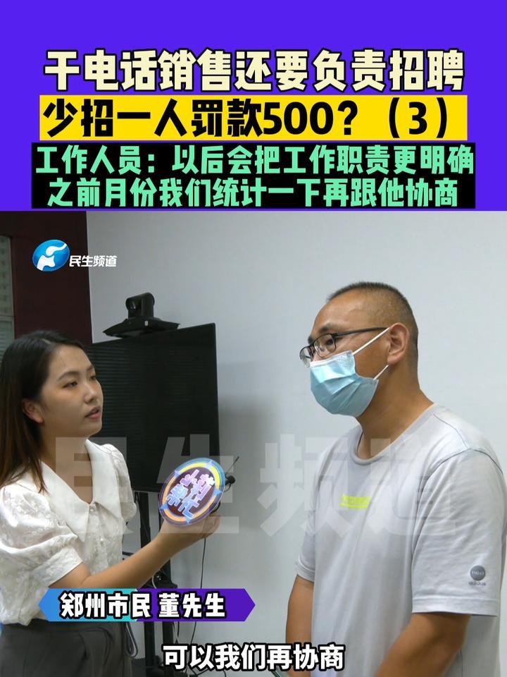 ...以后会把工作职责更明确,之前月份我们统计一下再跟他协商(3)#招聘