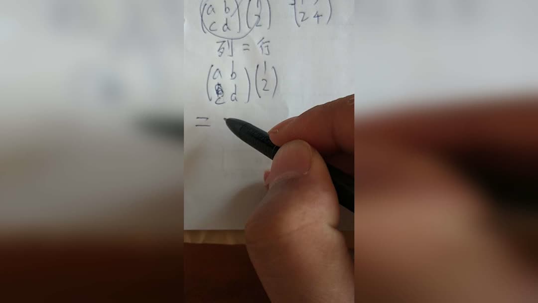 矩阵相乘如何计算