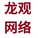 龙观网络官方帐号 