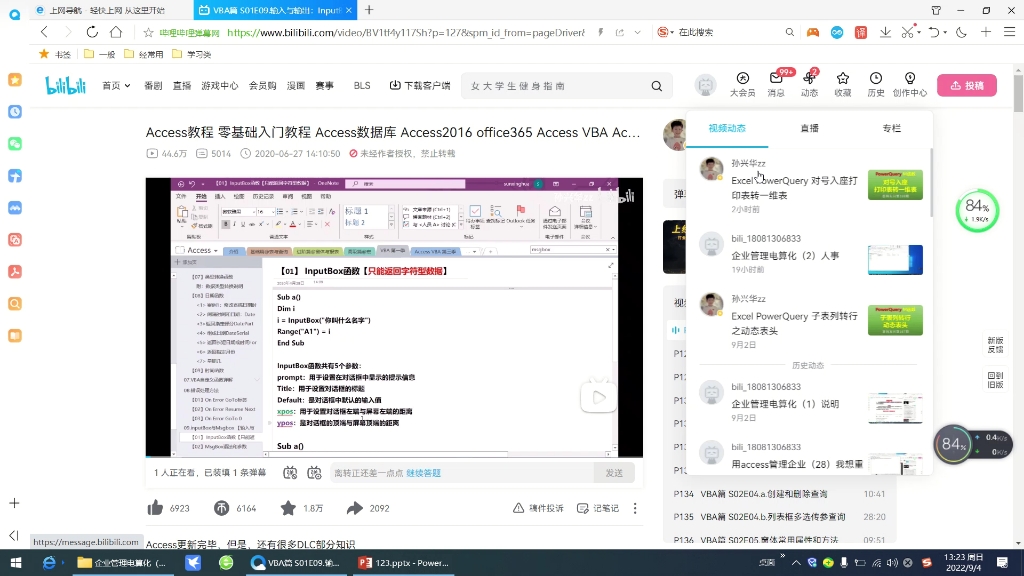 企业管理电算化(3)财务