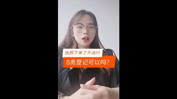 执照下来不进行税务登记可以吗?小心会有罚款#税务筹划#税务知识