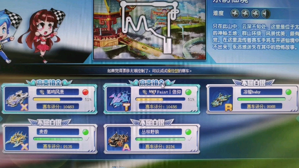 《完美漂移》绮梦缔兰全地图跑圈第十四期:东韵仙境