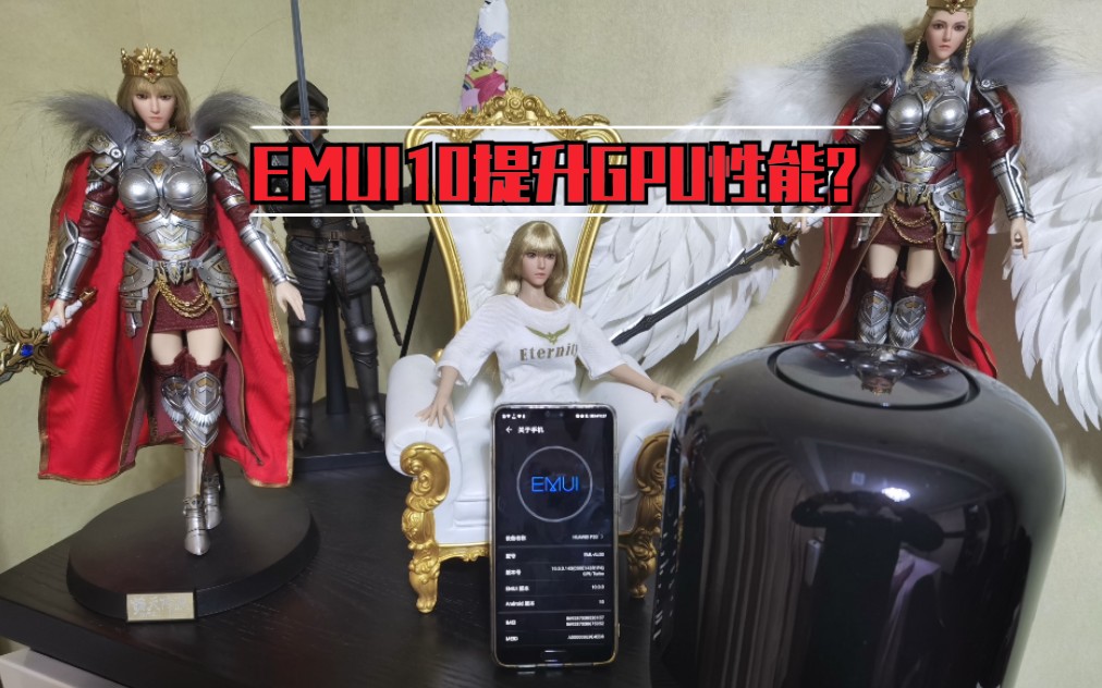 华为p20升级emui10.0之后,3dmark跑分居然得到了大幅提升?