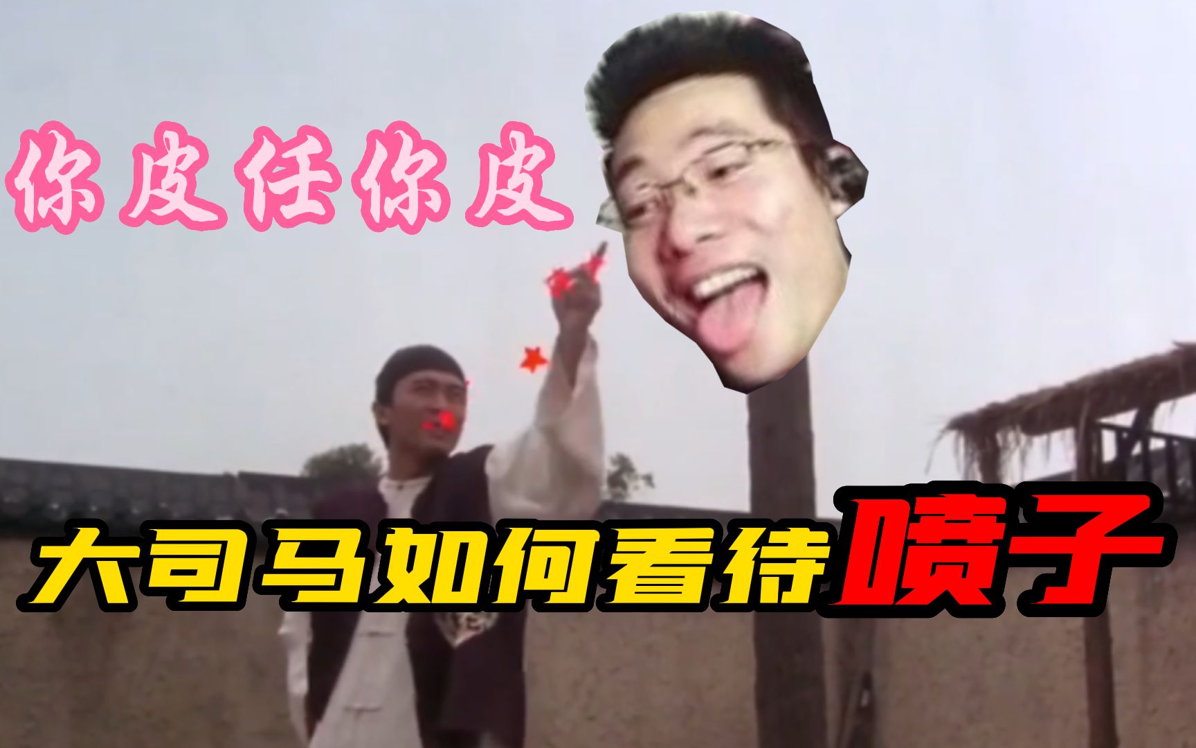 他真的是“厚实表皮”吗?他只是从一个屌丝变成了韩厅罢了