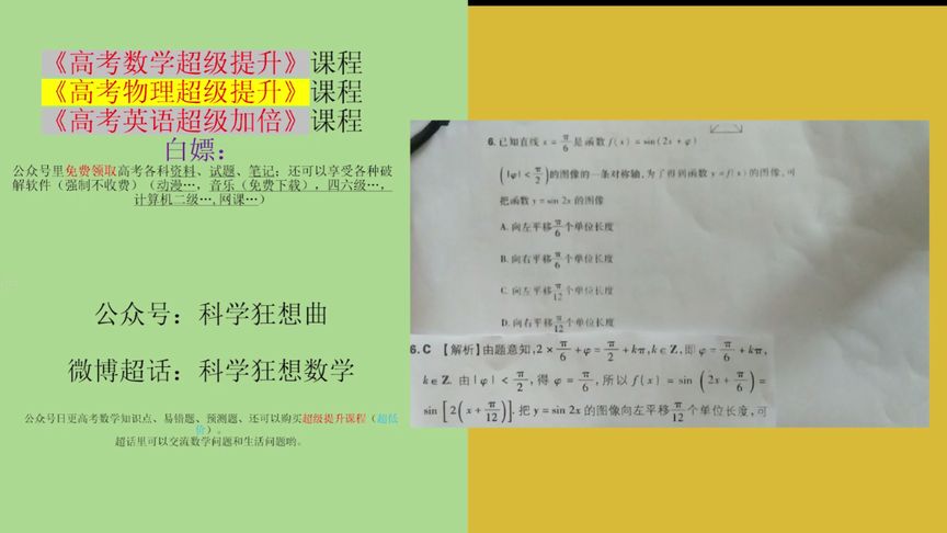 三角函数伸缩平移,学神级算法!