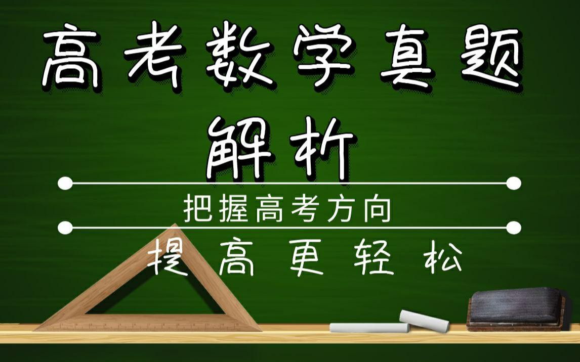 2020年全国3卷第4题指数对数应用题