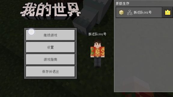 我的世界原版生存7:我又重整齐鼓,第二套装备横空出世