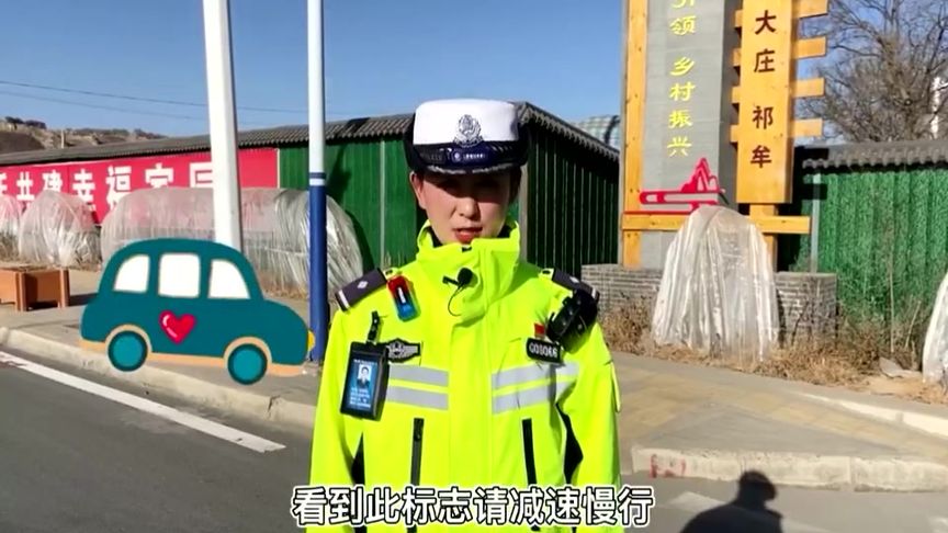#交通安全 这些交通标识你认识几个呢?