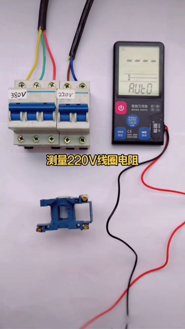 电工基础知识 数字万用表 全自动无需换档