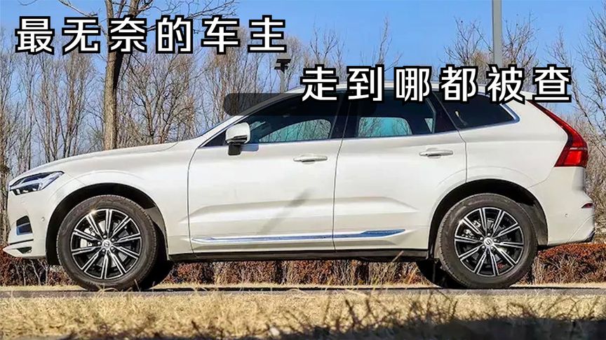 最“无辜”车主!走到哪都会被交警盯上!只怪车牌太惹眼!