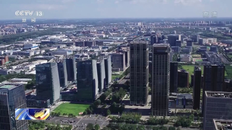 ...奋进新征程 建功新时代·非凡十年 新时代首都发展实现历史性跨越