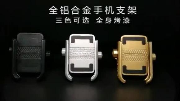 铝合金单车手机架防震电瓶电动车充电固定架摩托车手机导航支架