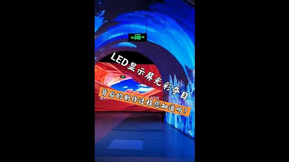 小伙带您了解LED显示屏生产制作全过程