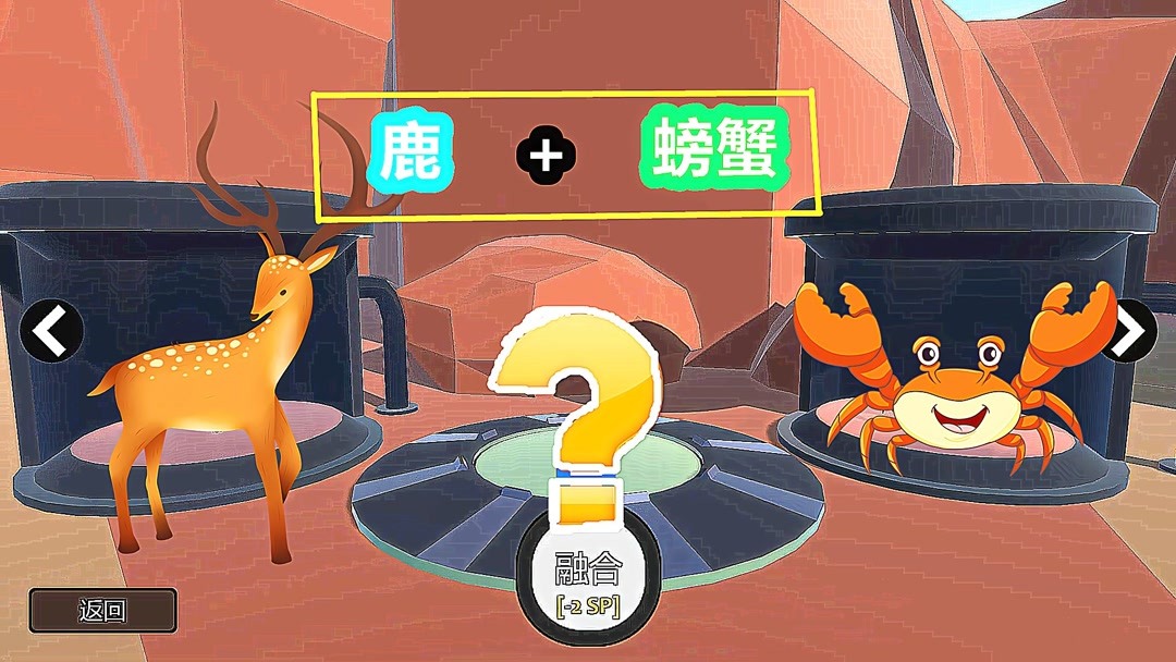 动物混合模拟器:袋鼠和螃蟹会变成什么怪物!