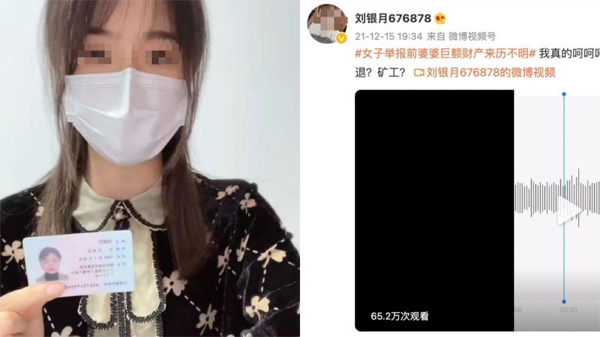 银行回应"女子实名举报前婆婆吃空饷"后续:当事女子再爆新证据