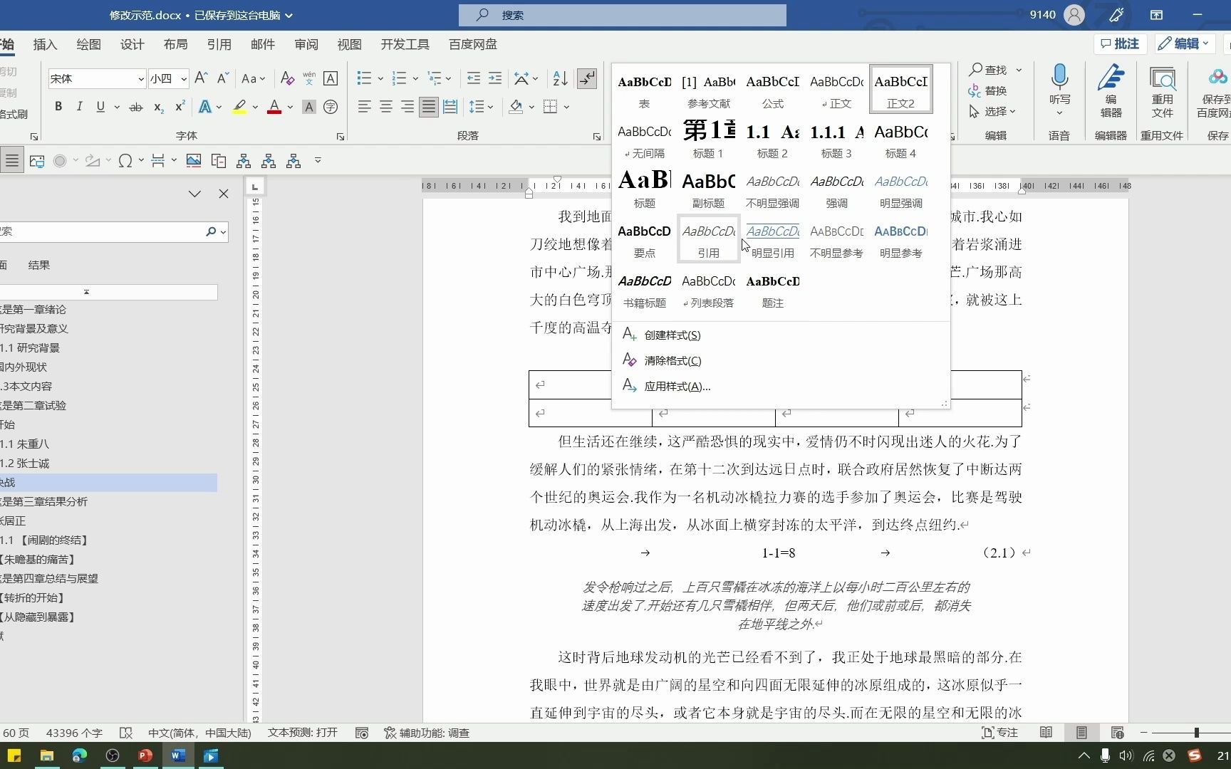 6公式