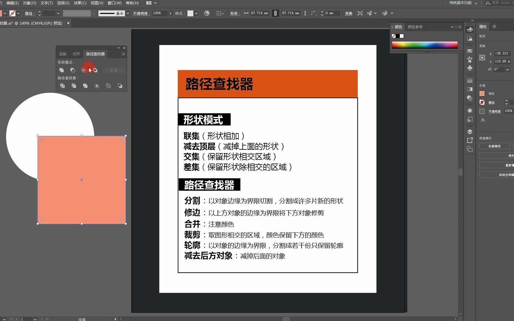 【AI教学】入门篇之路径查找器的使用