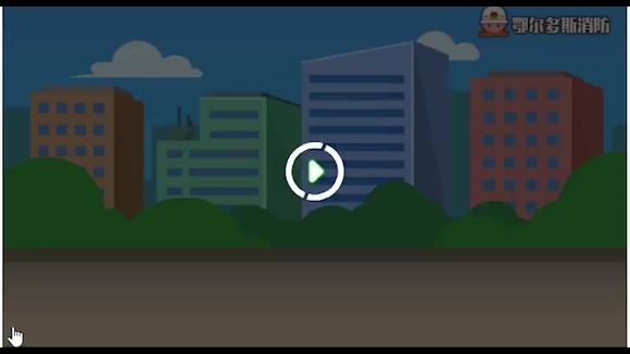 电动自行车火灾预防动画公益广告