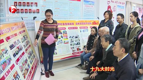 ...新闻联播」迎江:百姓宣讲团开展“喜迎十九大 永远跟党走”宣讲活动
