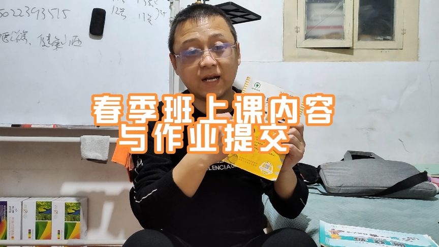 一个视频讲清楚:上课内容、作业内容、如何提交以及提交时间