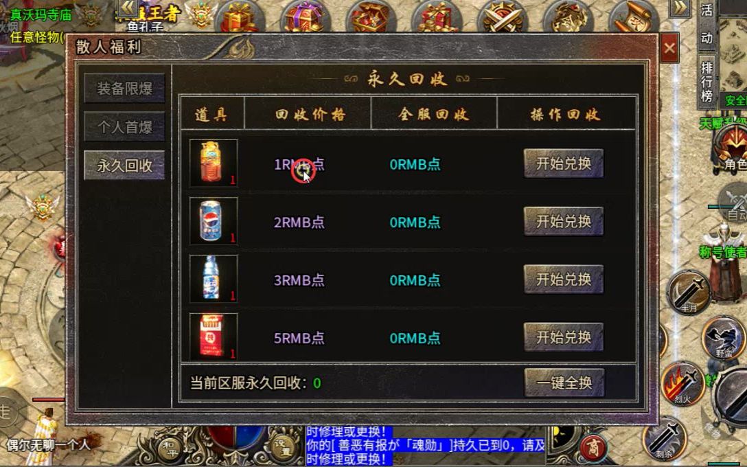 传奇三端礼包码的制作