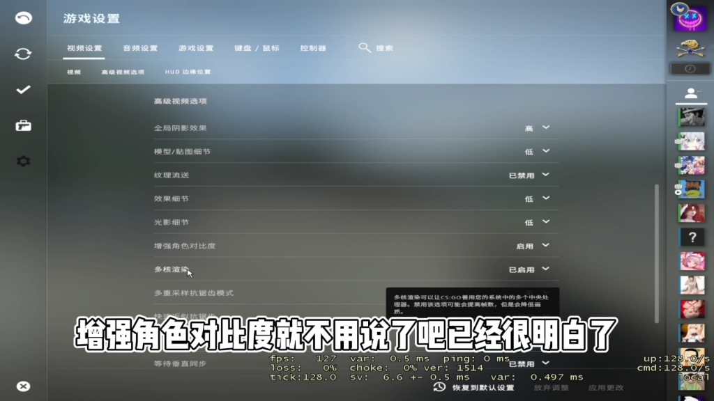 csgo新手教学干活第一期画面设置提升实力!