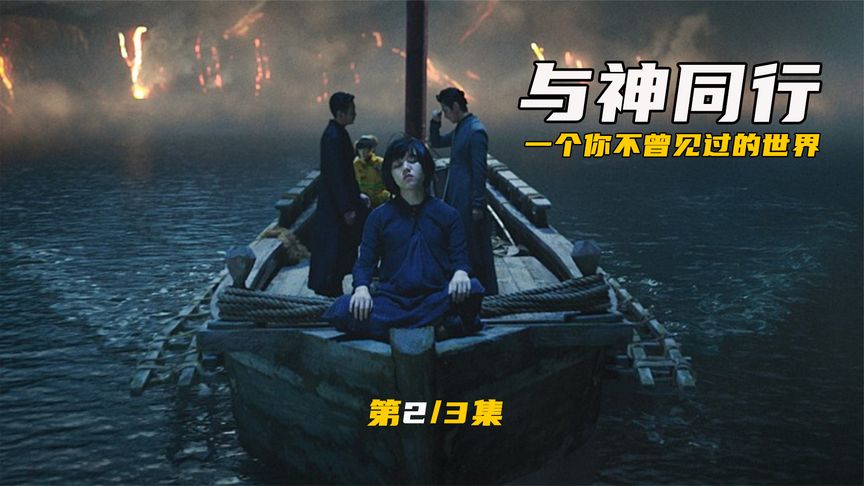 人死后会是怎么样的呢?一个我们不曾见过的世界