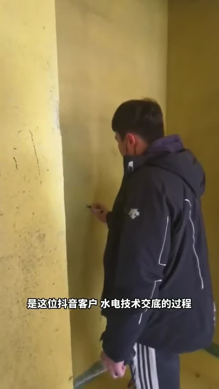 装修施工现场毛坯房施工工艺装修知识室内设计水电交底