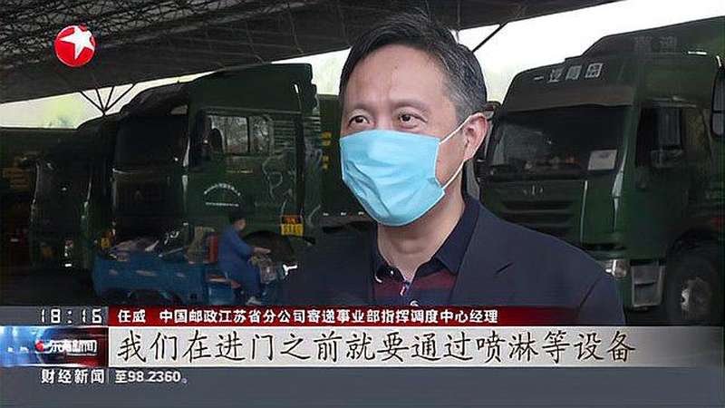 江苏南京:筑牢邮政、快递网点疫情防控安全防线