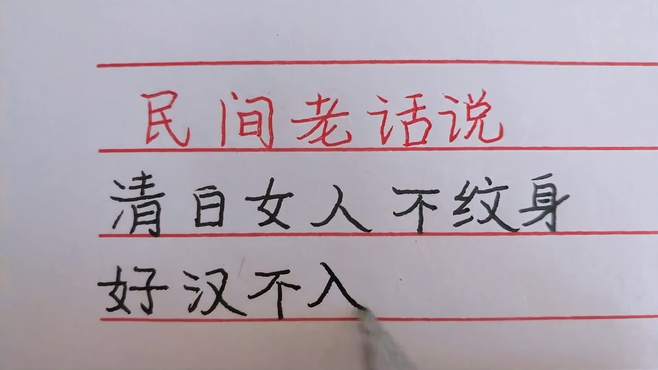 民间老话说,夫妻娘家不同房,过年回家父母恨