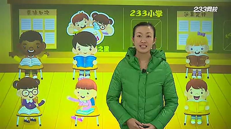 小学二年级数学乘法的初步认识视频_标清