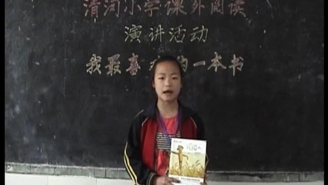 《我最喜欢的一本书》一分钟演讲