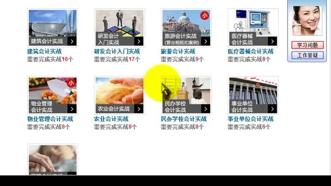 会计基础从业考试