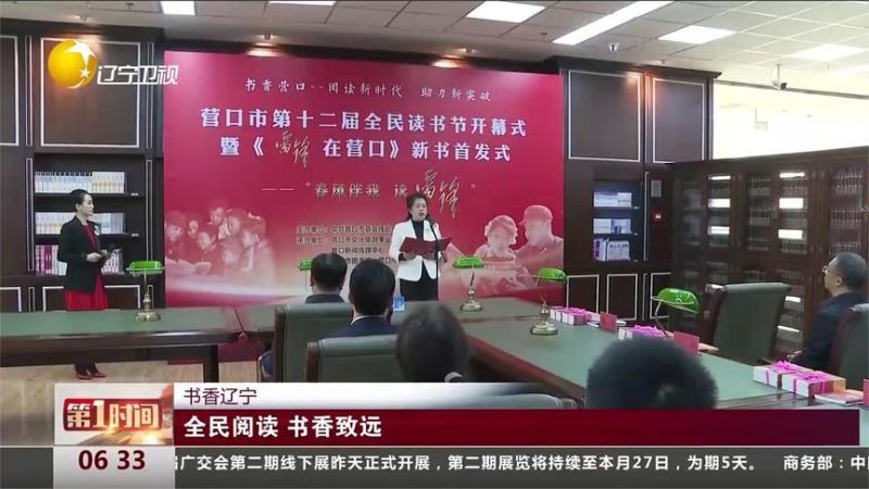 第二十次全国国民阅读调查结果发布