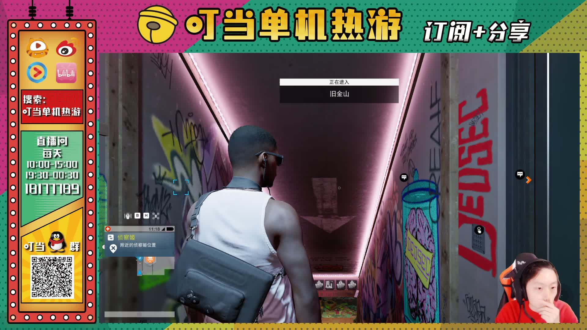 【叮当单机热游·看门狗2】黑客+军团剧情任务通关&关注收藏+分享!...