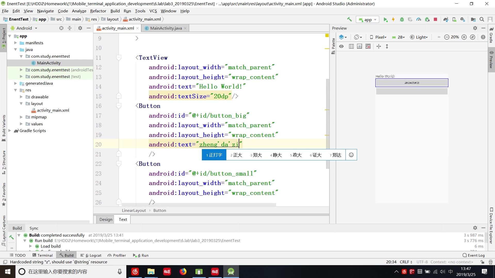 【安卓开发入门】2–创完工程后如何布局?(恕可)(基于Android Studio3...