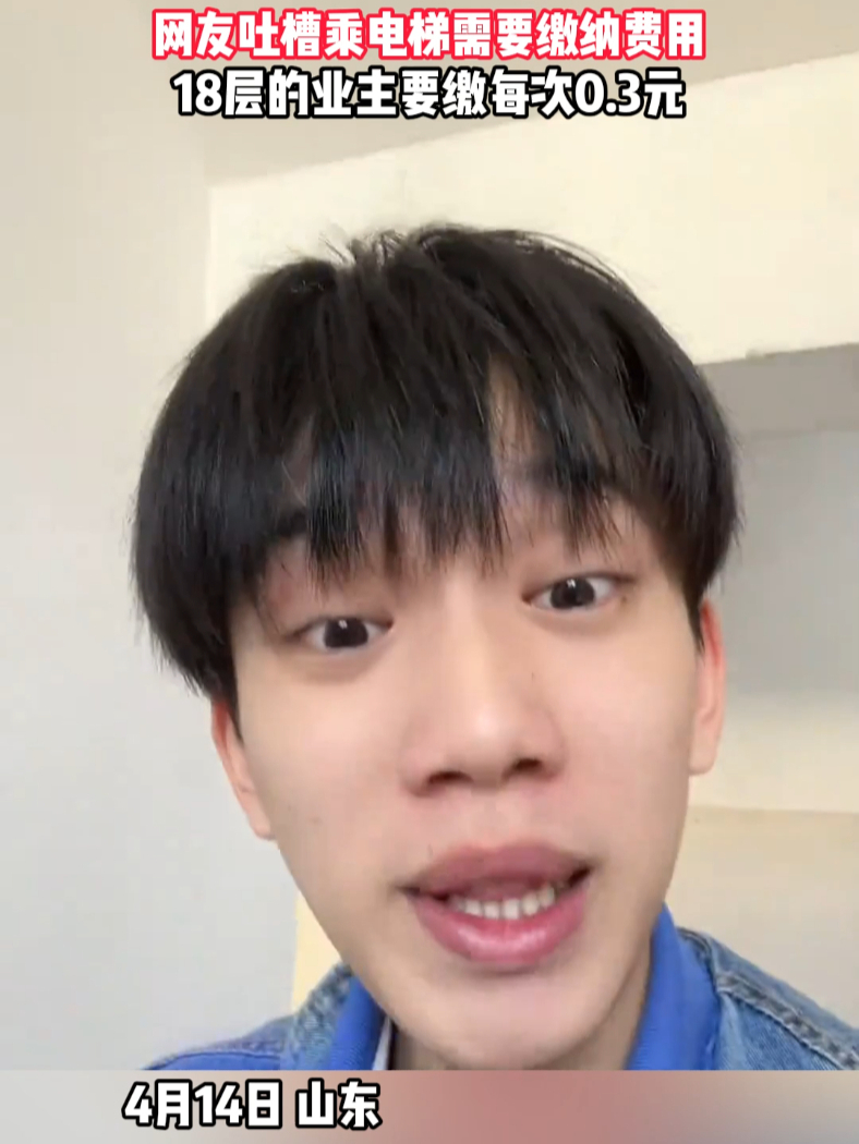 某小区乘电梯需要缴纳费用,不同楼层价格还不一样