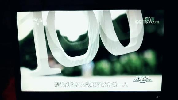 而葡萄牙人成为第一个欧冠百球先生,#c罗