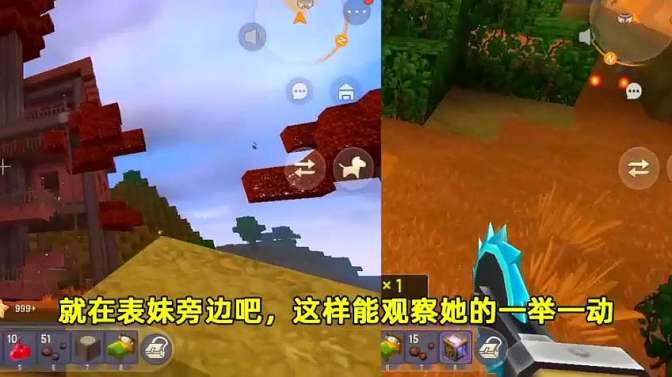 迷你世界忆涵和小表妹的生存日记,从山洞出来建树屋,外观精致